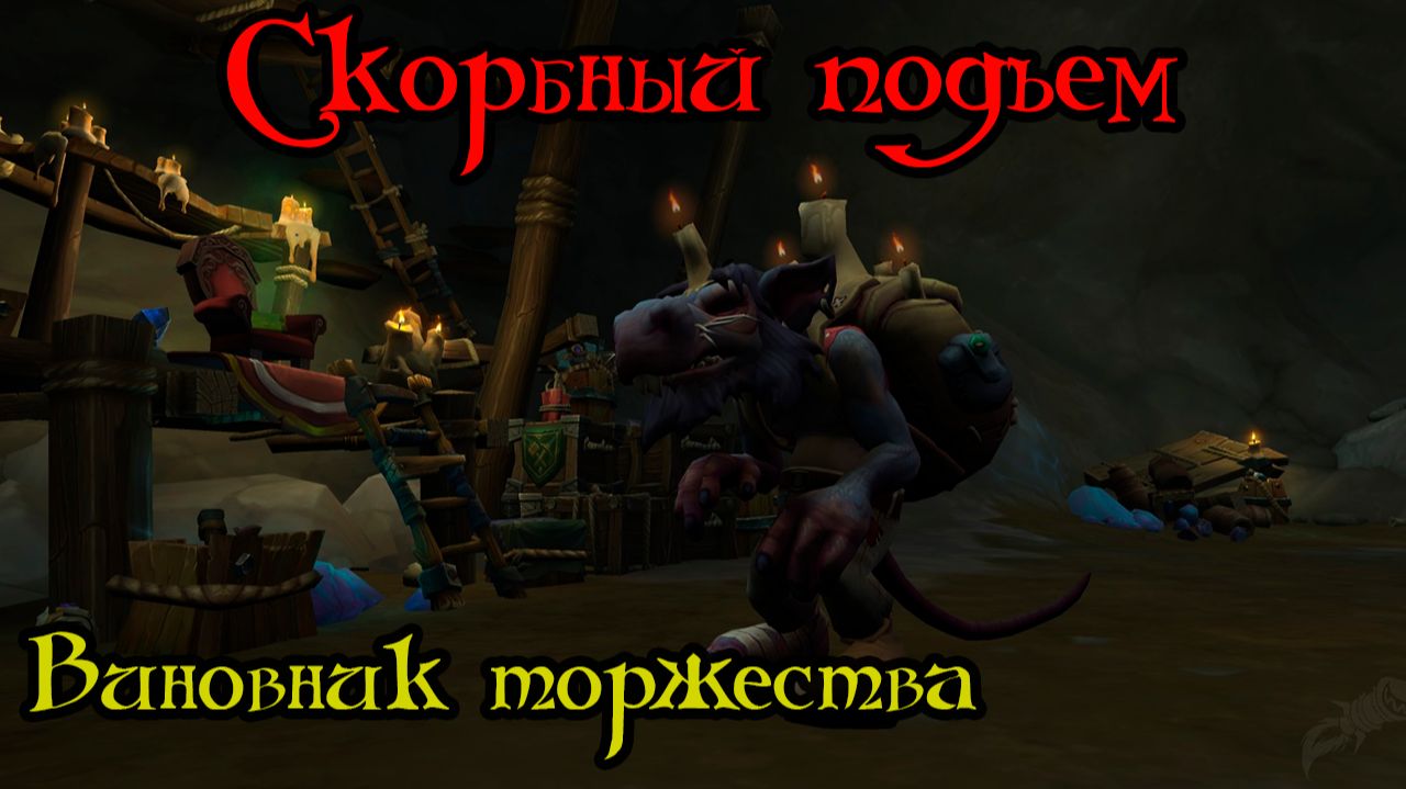 Виновник торжества(Who Runs This Fine Establishment?)(ID=78749)