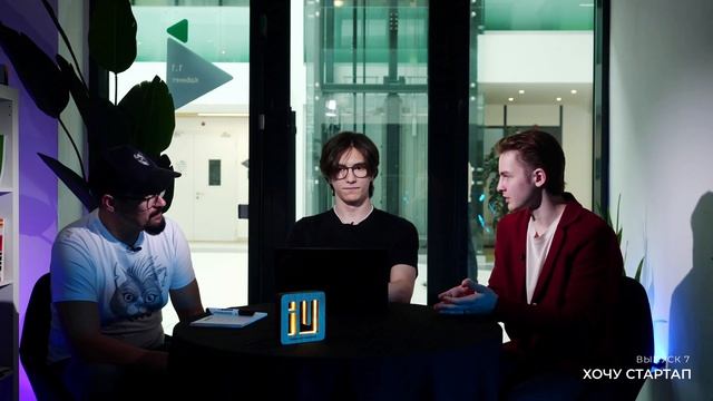 ХОЧУ СТАРТАП | ВЫПУСК 7 | Платформа для анализа уязвимостей в ПО!