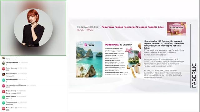 Итоговый вебинар 17 период 2025