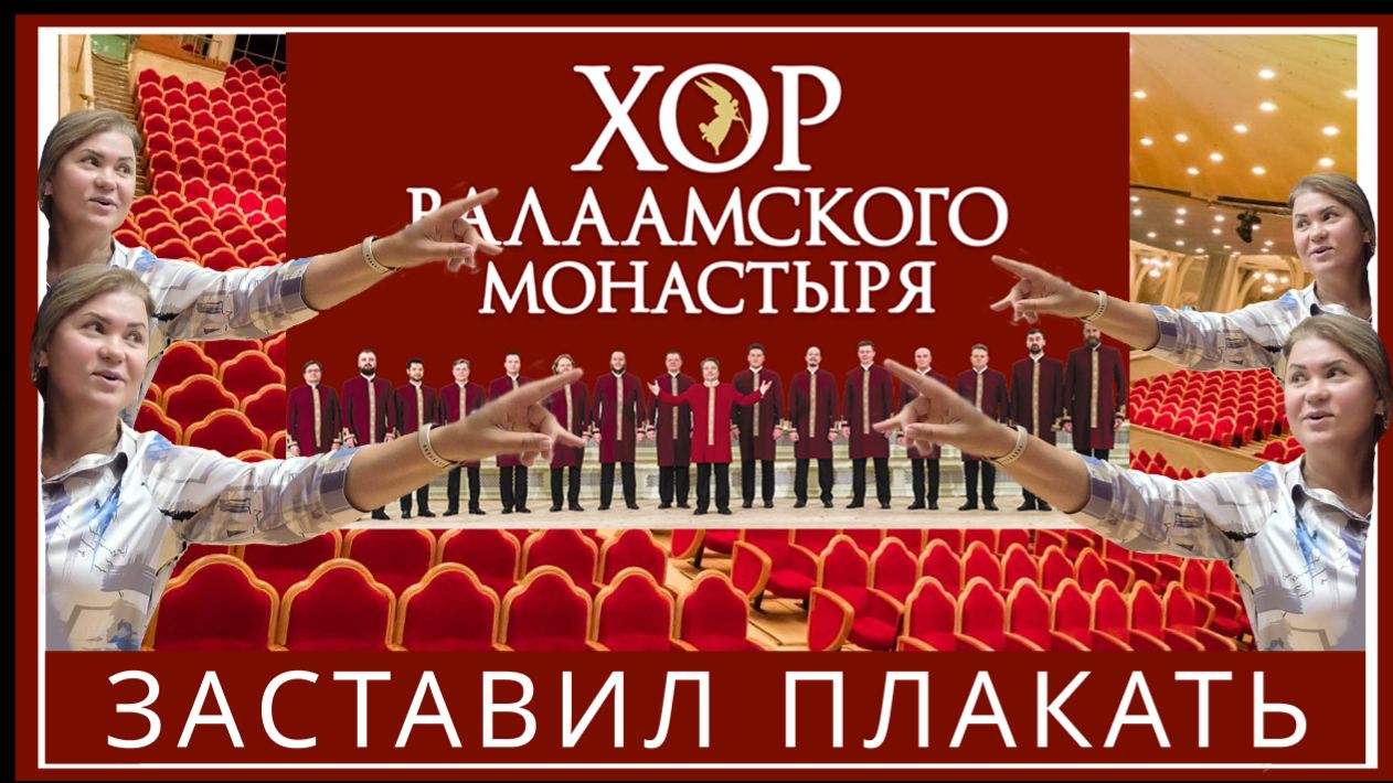 Когда хор заставил плакать и мечтать о поездке на Валаам одновременно