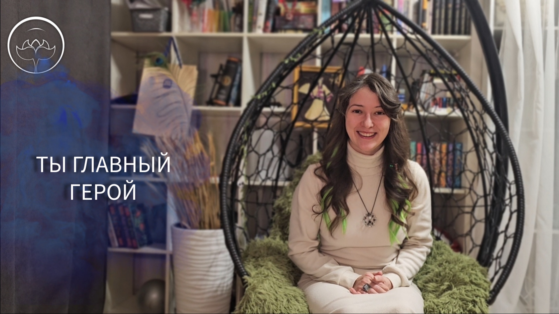 1 урок Анкета главного героя