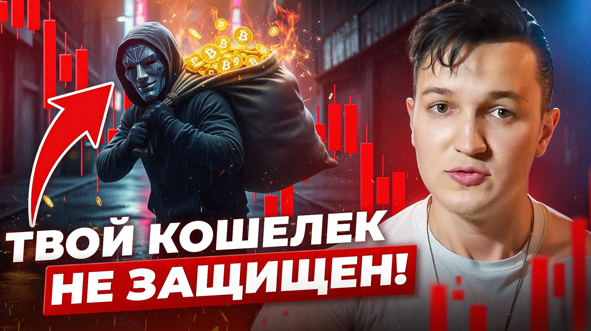 10 мошеннических схем, как воруют крипту в 2025 — твой кошелек не защищён!