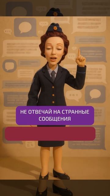 Как поступить, если пришло странное или обидное сообщение