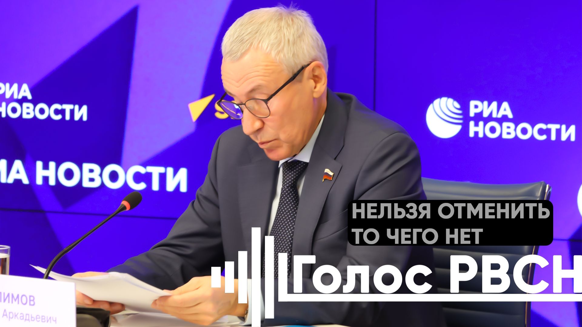 Нельзя отменить то чего нет #климов #сенатор