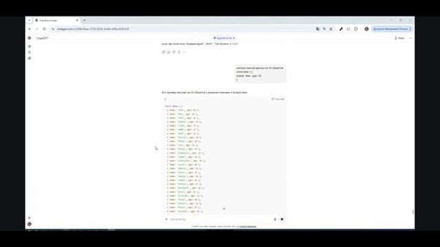 Как разработчику ускорить работу с ChatGPT — генерация функций, поиск ошибок и автоматизация рутины