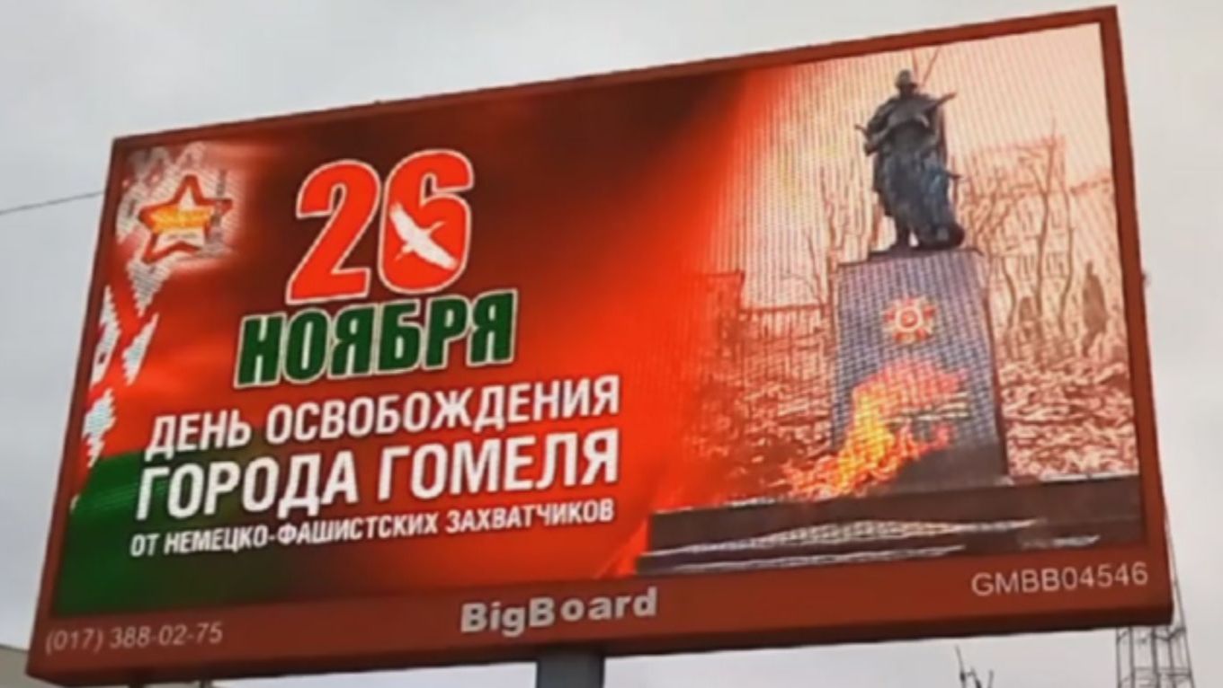 Гомель. 26.11.2025 год
