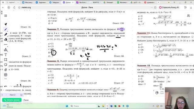 Лана занятие 22