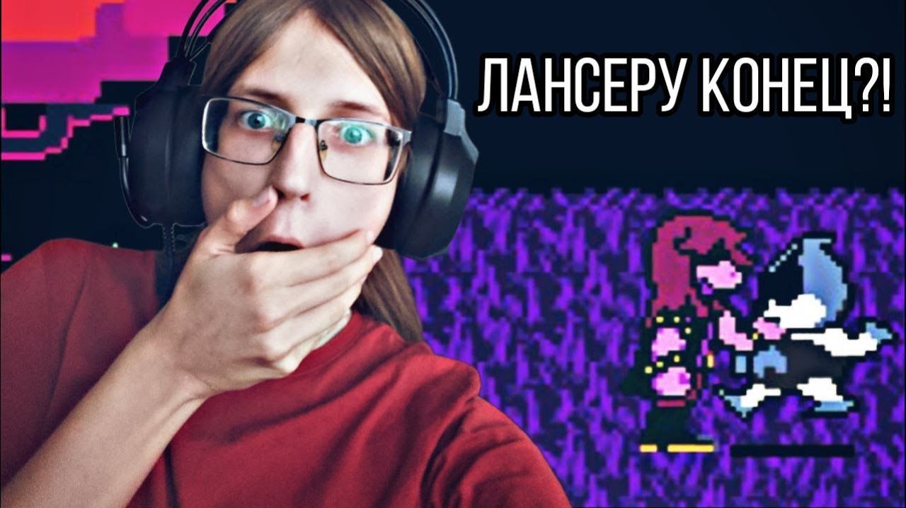 Сьюзи избила Лансера?! Ему конец?! - Deltarune Chapter 1 (Глава 1)