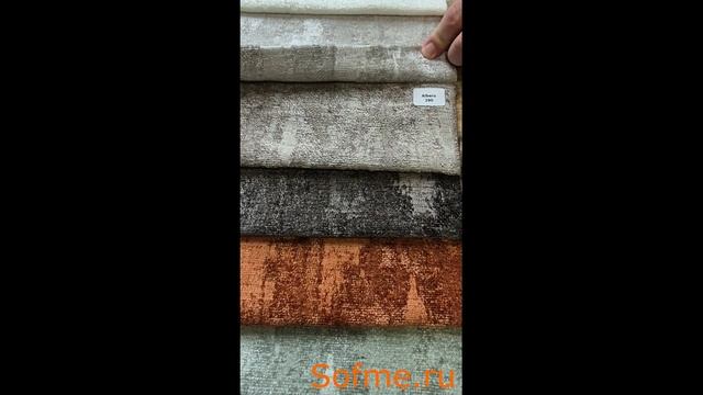 Ткань мебельная шенилл Albero