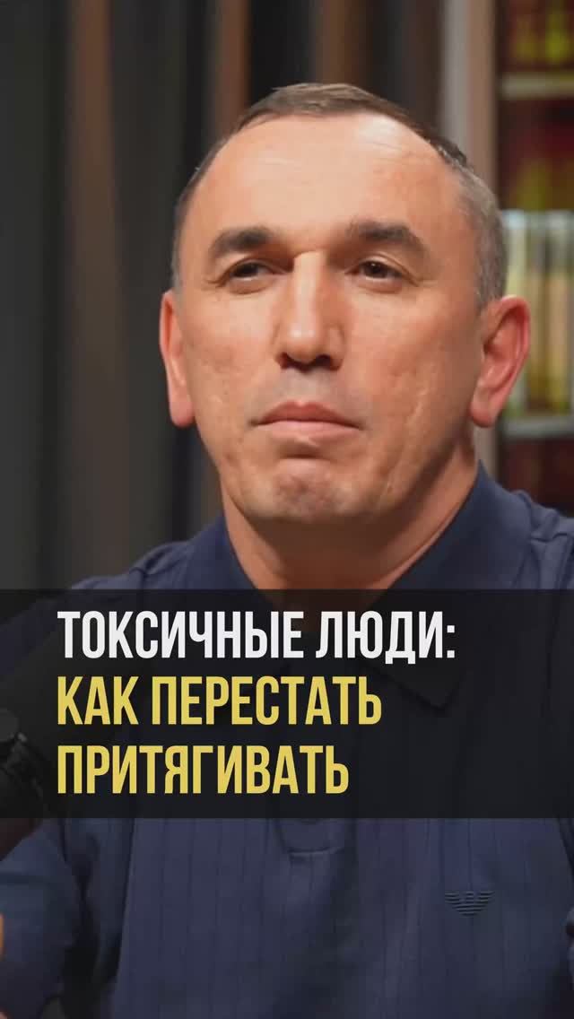 Токсичные люди: как перестать притягивать
