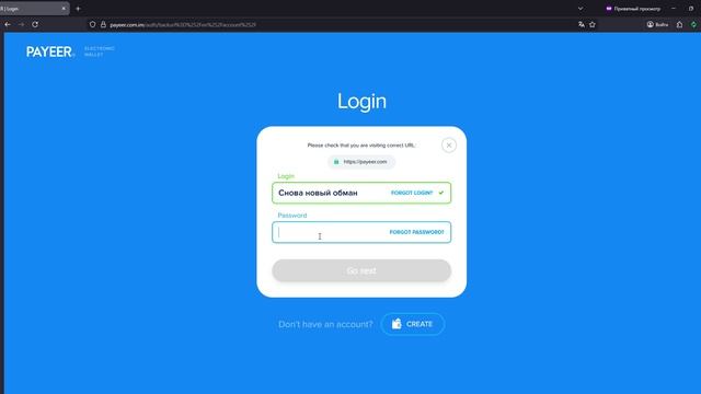 PAYEER _ Login — Приватный просмотр Mozilla Firefox 2025-11-26 07-39-51