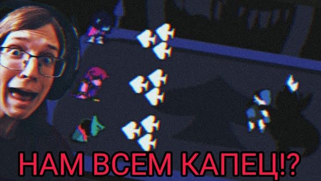 Отец Лансера (король) победил Криса, Сьюзи и Ральзея_ - Дельтарун Глава 1 (Deltarune Chapter 1)