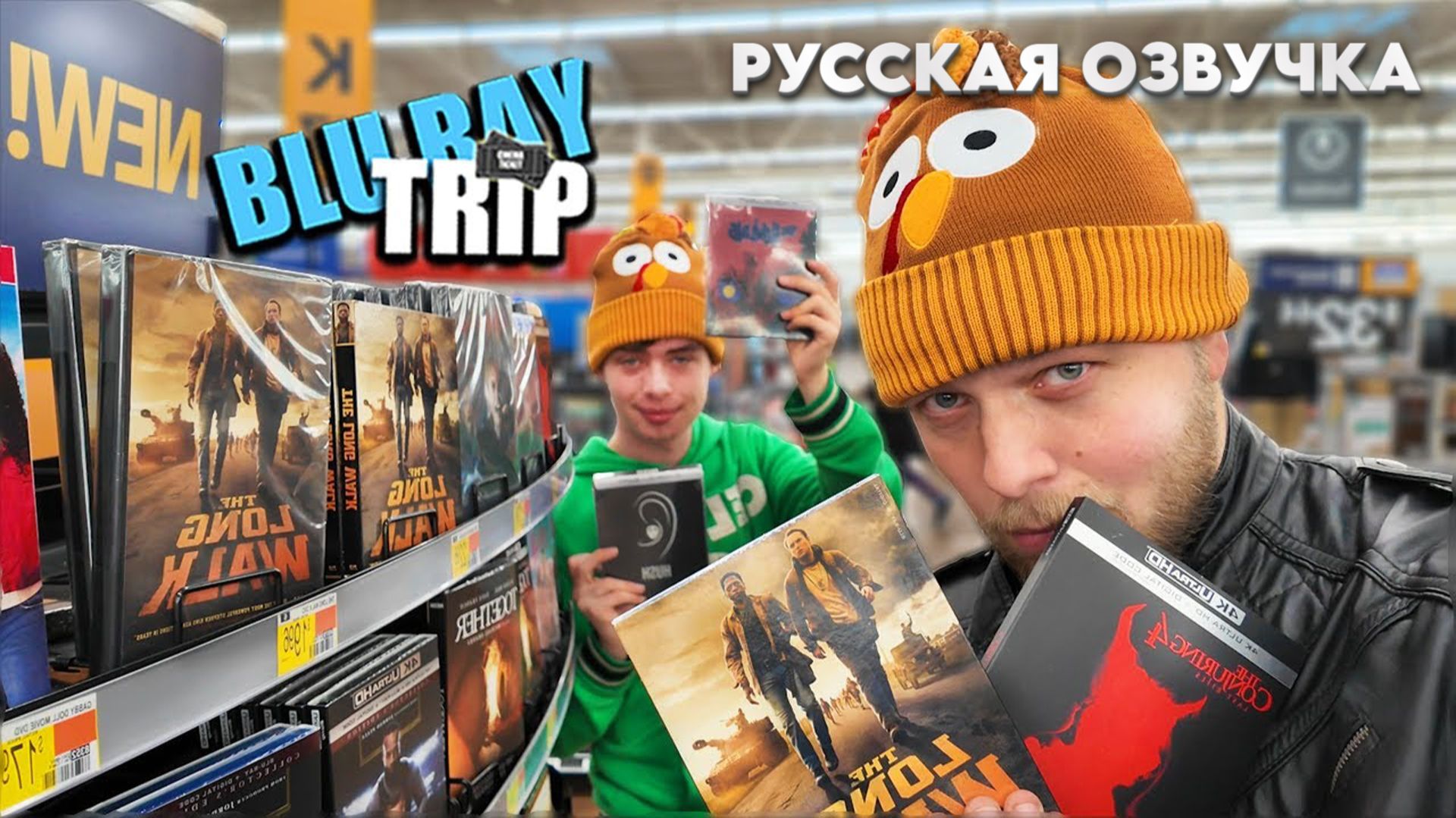 В поисках "Долгой прогулки" и "Заклятие 4" новых релизов в Walmart с моим ПЛЕМЯННИКОМ!