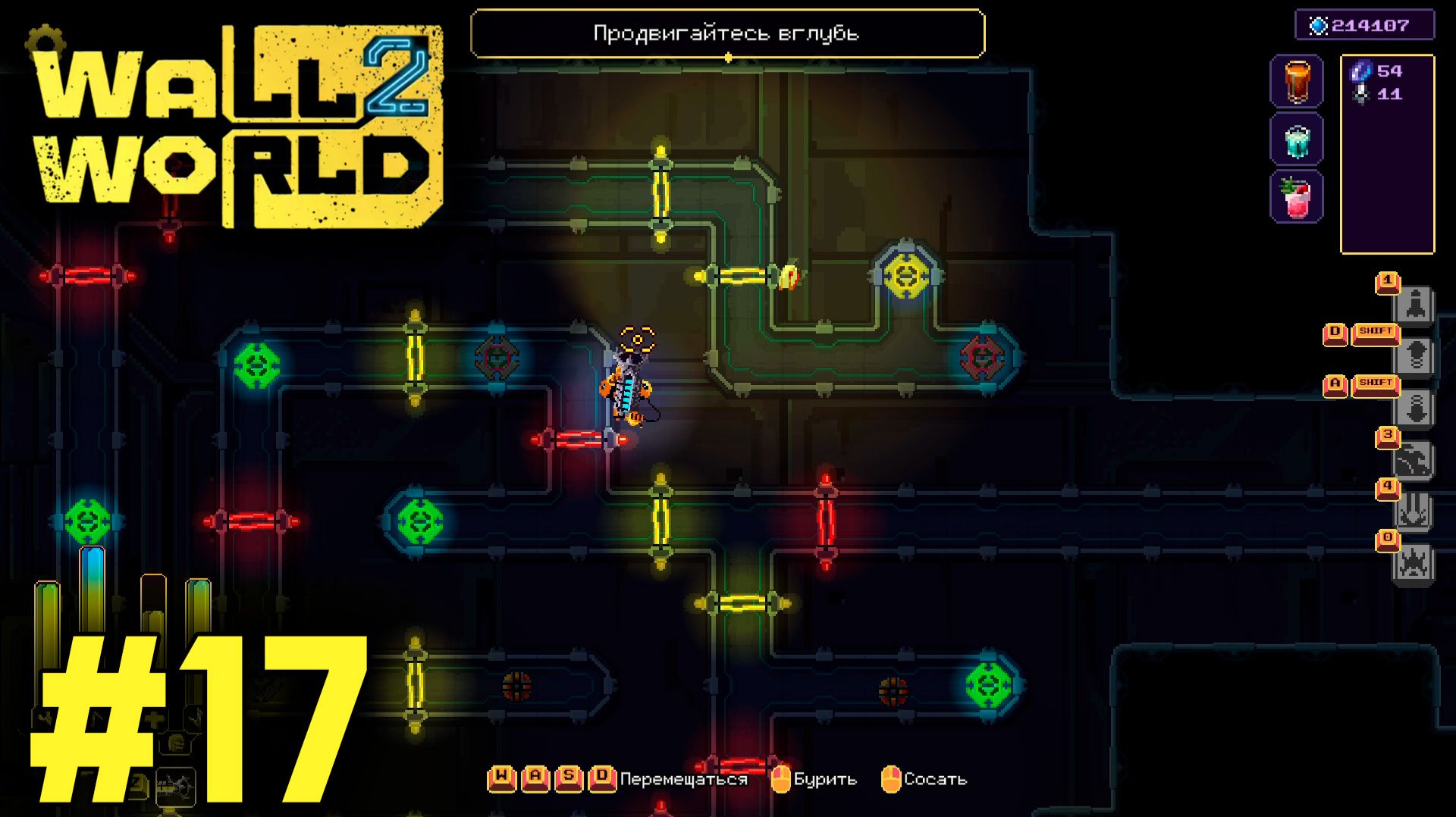 Давайте сюда левиафана! - Wall World 2 - #17