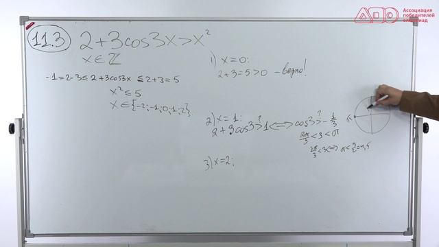 Разбор заданий МЭ ВсОШ ЯНАО по математике 11 класc