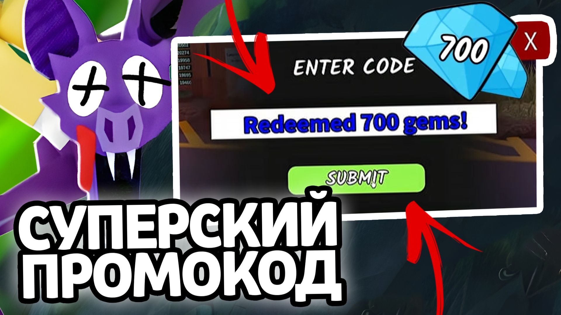 СУПЕРСКИЙ ПРОМОКОД! НОВЫЕ РАБОЧИЕ ПРОМОКОДЫ НА АЛМАЗЫ И КЛАССЫ В 99 НОЧЕЙ В ЛЕСУ!