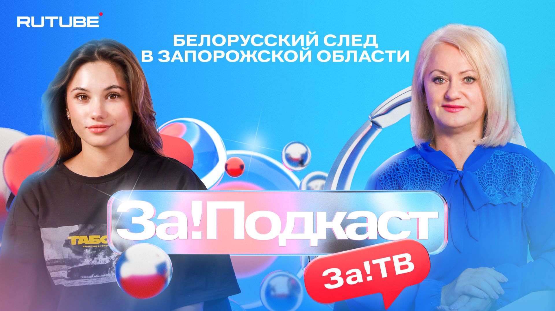 Единство через традиции: разговор с председателем национально-культурной автономии белорусов.