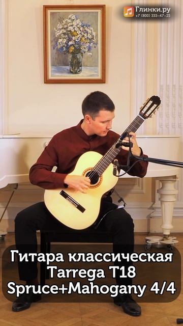 Петербургский исполнитель и преподаватель Михаил Кашеутов тестирует классическую гитару Tarrega T18S