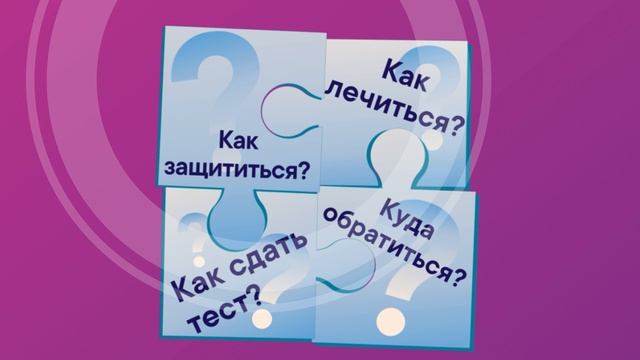 Профилактика ВИЧ инфекции