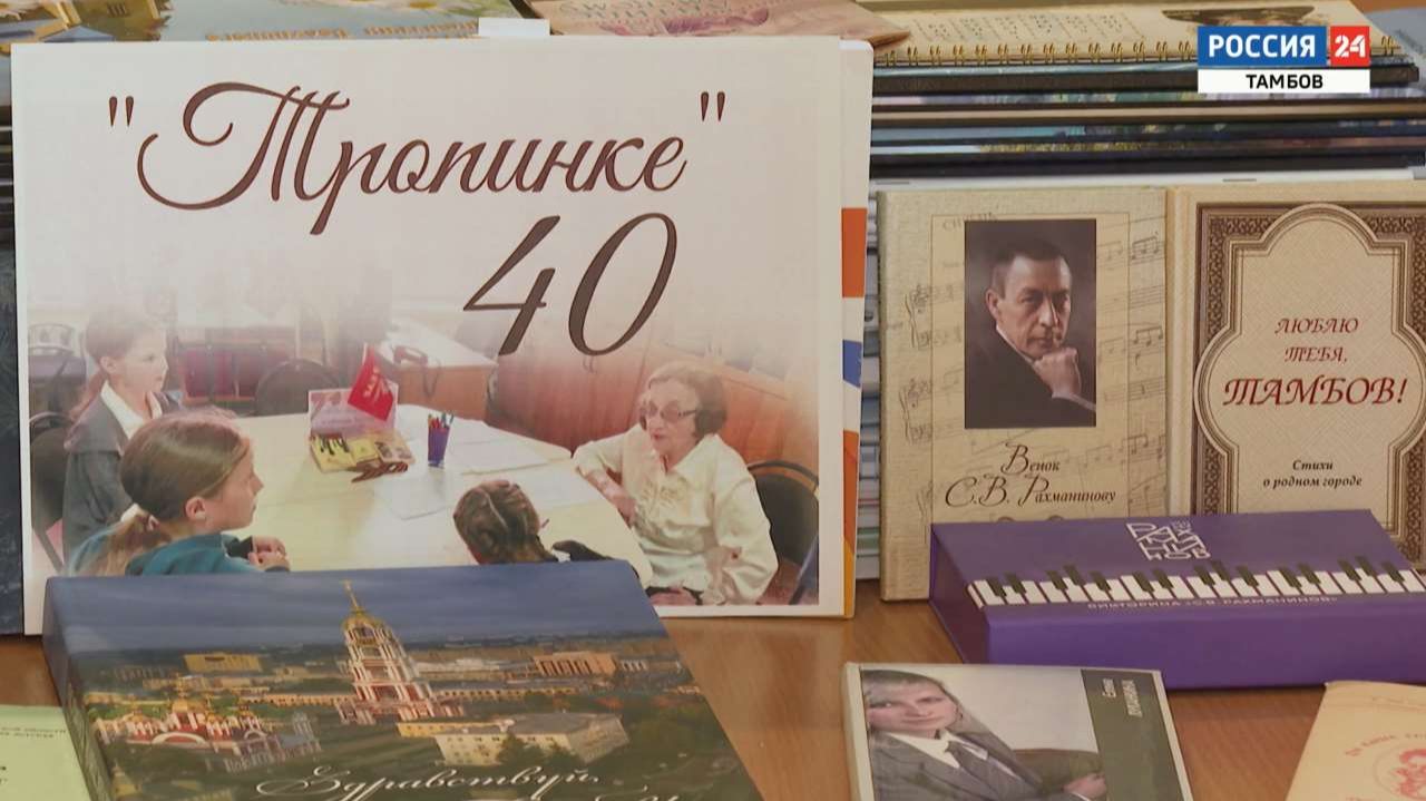 «Тропинка» к слову: 40 лет развития талантов