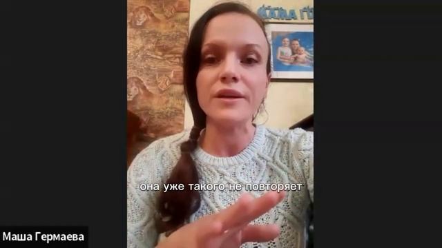 Отзыв. Мария Гермаева