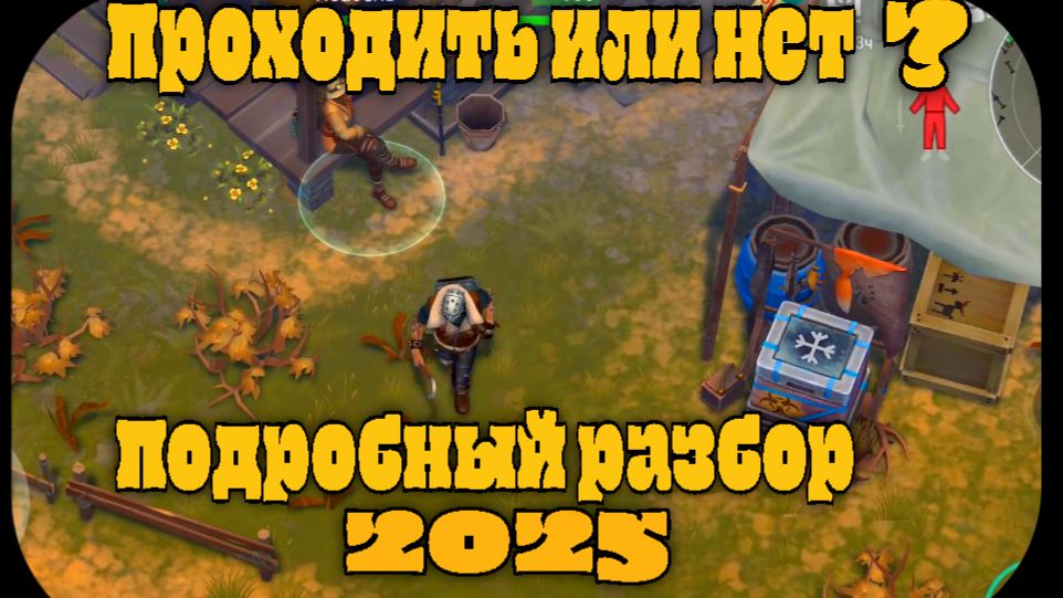 Ласт дей охотничий инстинкт разбор события