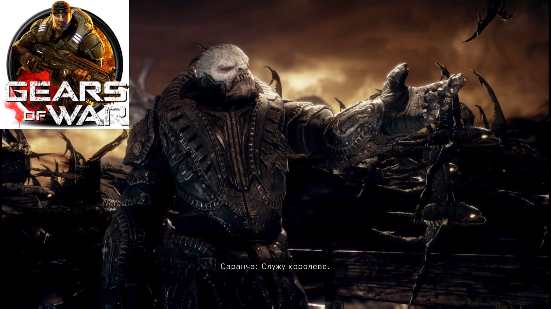 Gears of War: Reloaded на PS5 часть 12