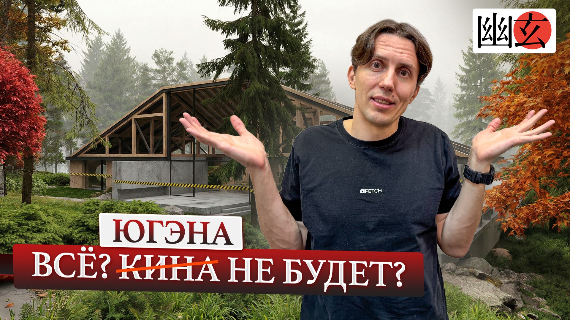 Финал проекта «ЮГЭН». Что пошло не так? Откровенный разговор: ожидания, ошибки, опыт