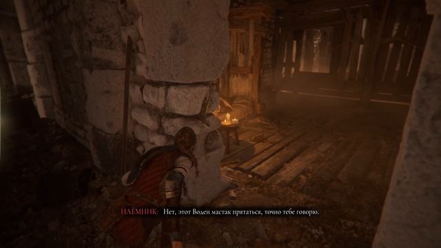 A Plague Tale: Innocence часть 2 Серия № 2