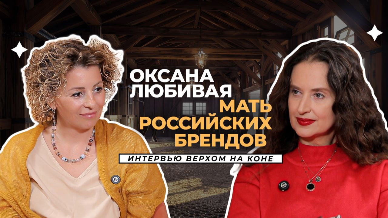 Миллиардные обороты и семейное счастье — всё в её руках. Интервью с основателем компании ProStore