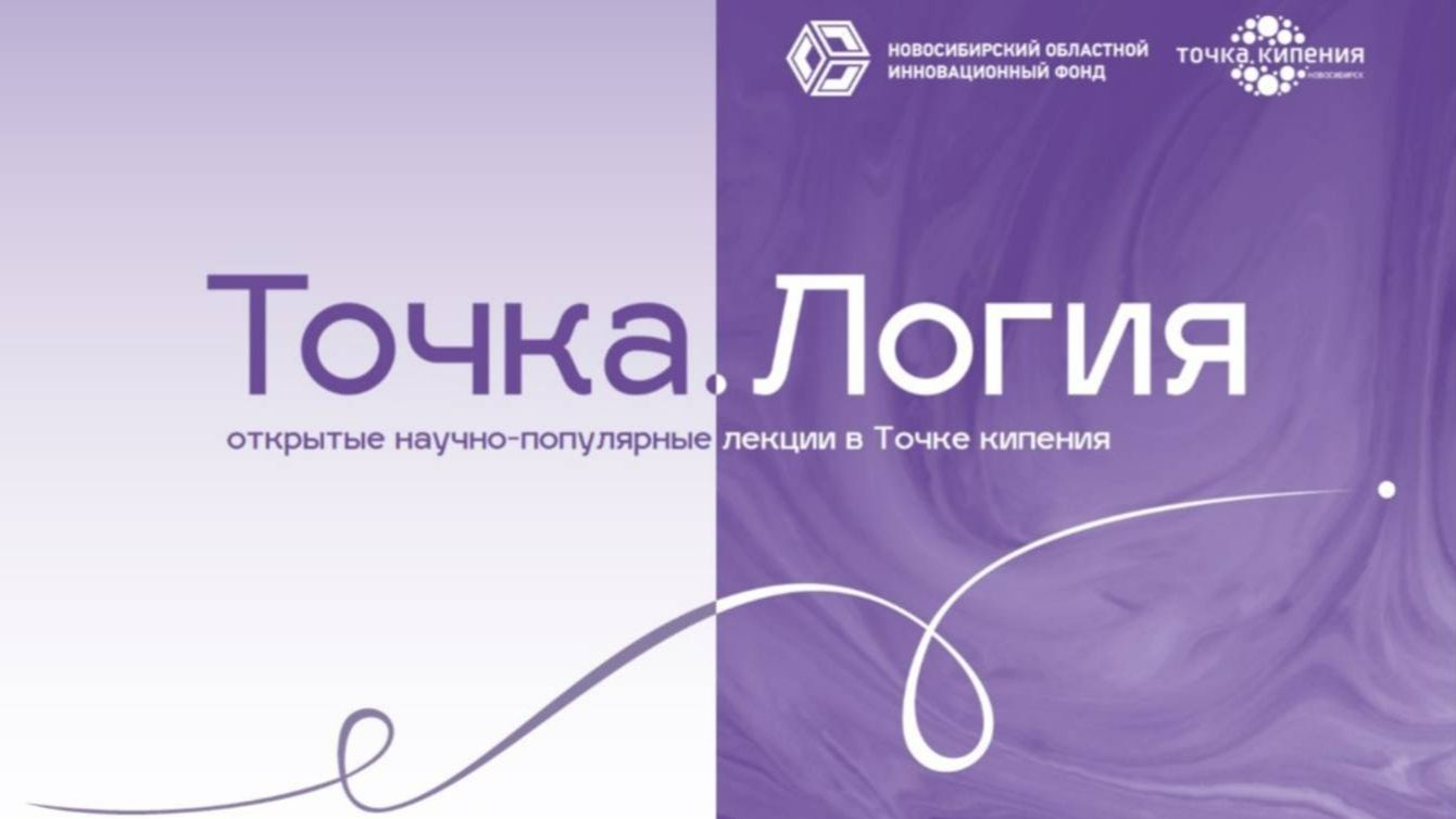 Открытая лекция Евгения Васильева «Голография: тогда и сейчас»