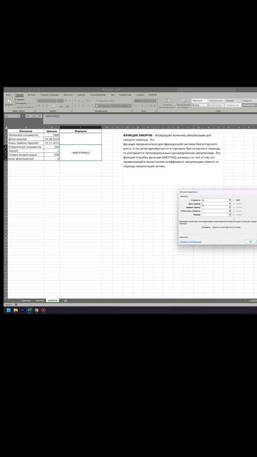 #Shorts #АМОРУМ Excel !Полное видео⬇️!