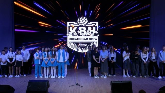 "Океанская лига КВН" Полуфинал, 1 часть