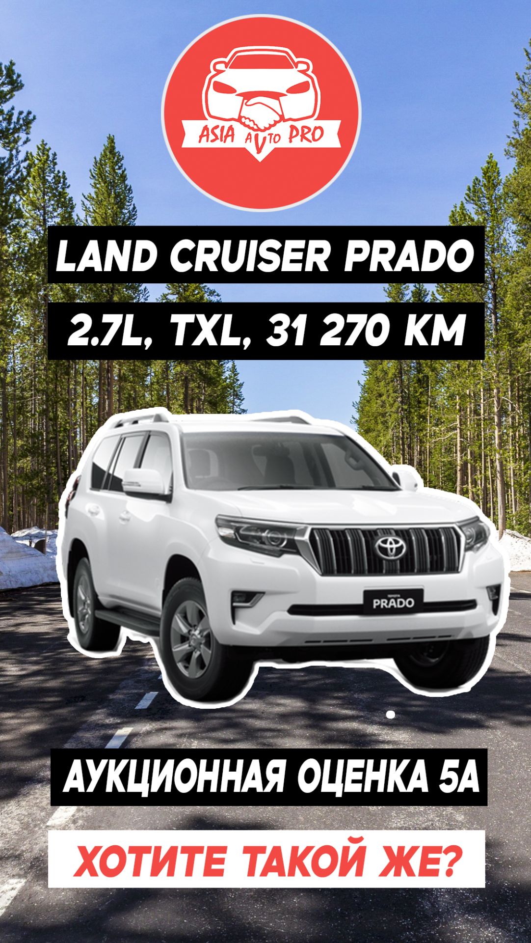 Toyota Land Cruiser Prado 2020