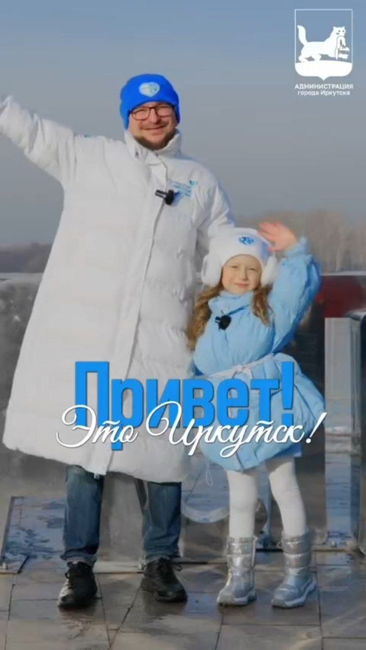 #ПриветЭтоИркутск – Иркутск событийный. 2 сезон 2 серия