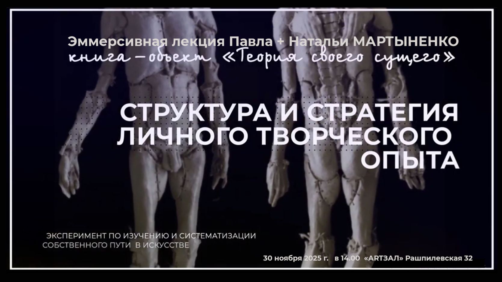 Мартыненко в СИРИУС Сочи