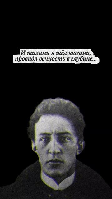 Александр Блок - Я вышел