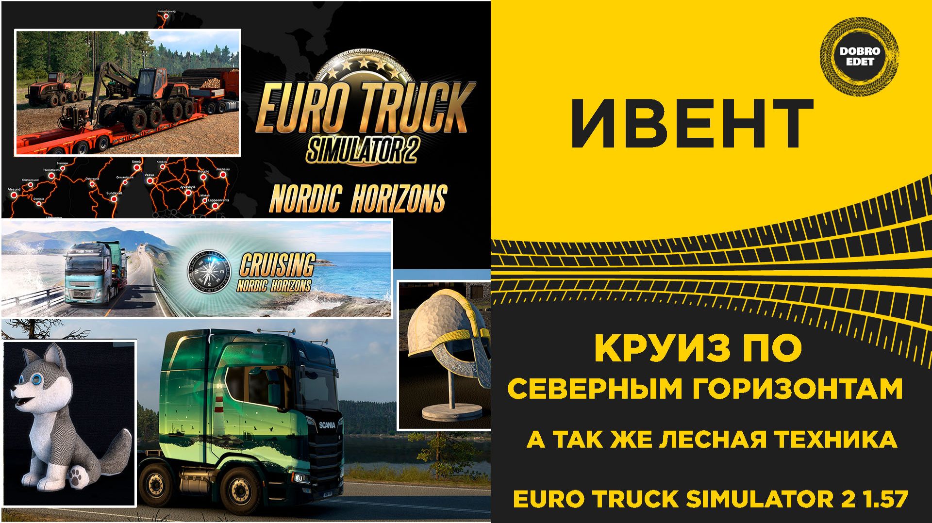 ИВЕНТ - КРУИЗ ПО СЕВЕРНЫМ ГОРИЗОНТАМ И ЛЕСНАЯ ТЕХНИКА ETS2 1.57