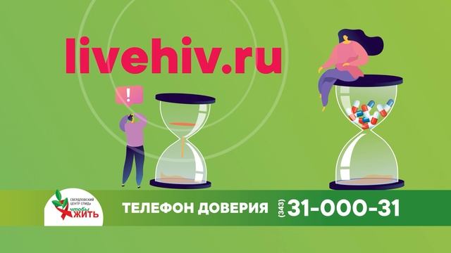 Лечение ВИЧ инфекции