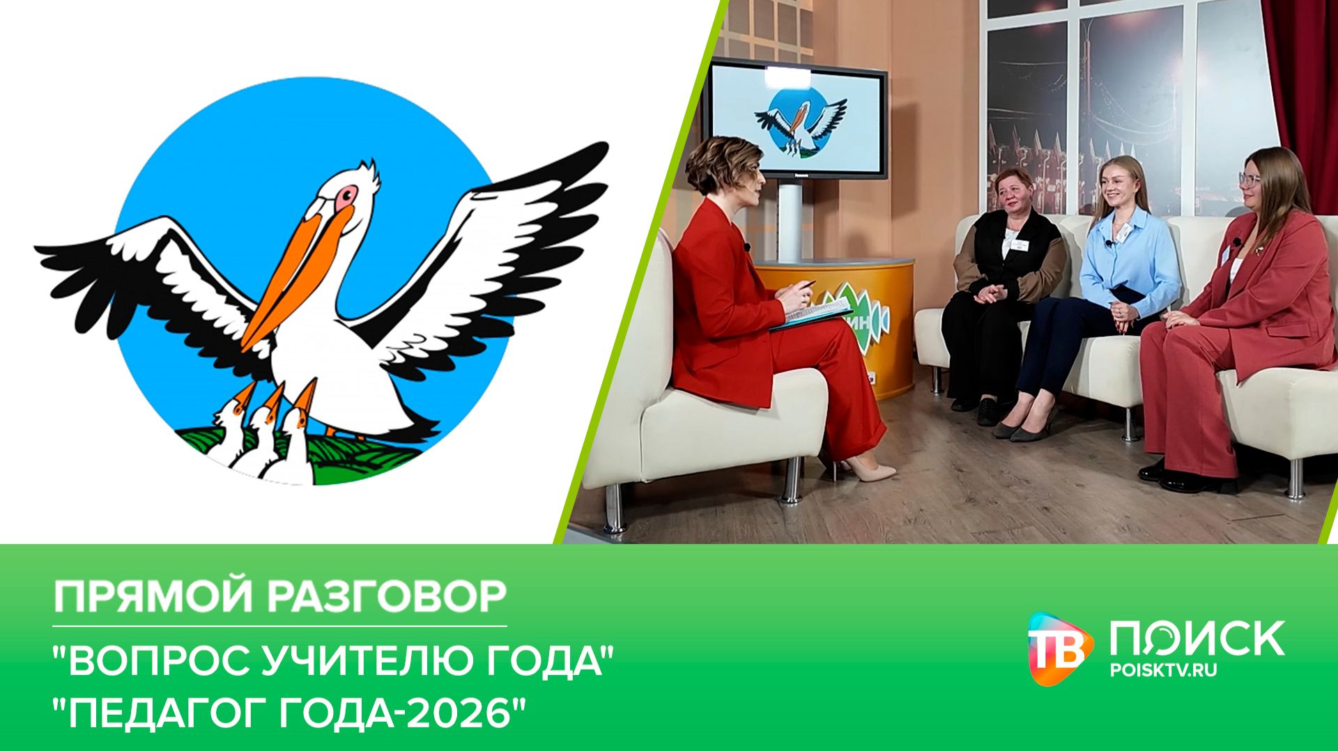 Клин. Прямой разговор 27.11.25