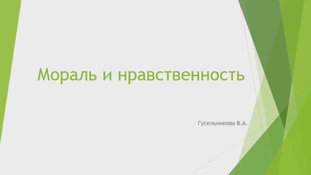 Теория ″Человек и общество″