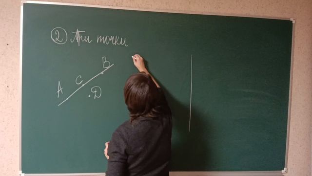 Взаимное расположение трех точек.