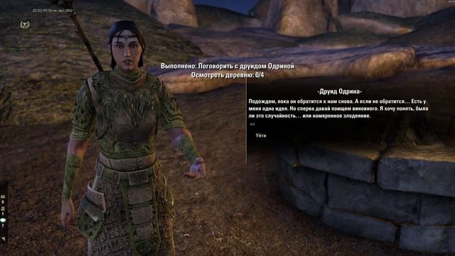 High Isle часть 10