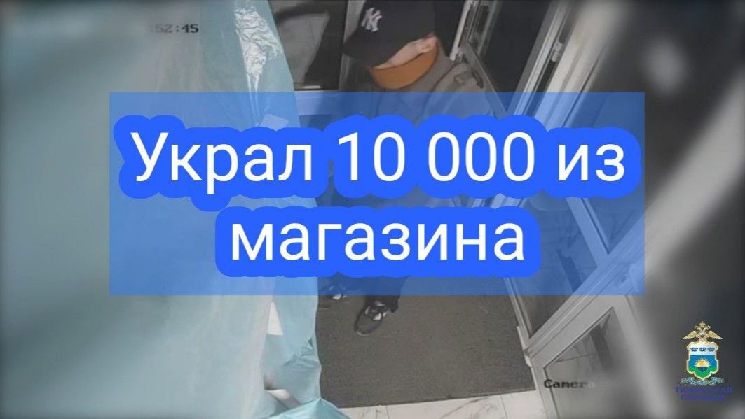 В Тюмени сотрудники уголовного розыска задержали подозреваемого в краже денежных средств из магазина