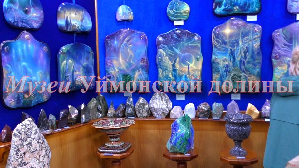 Музеи Уймонской долины