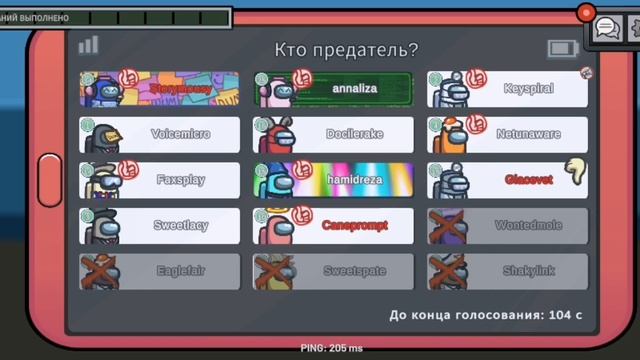 AMONG US ЧАСТЬ 2