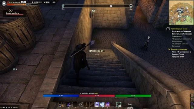 High Isle часть 26