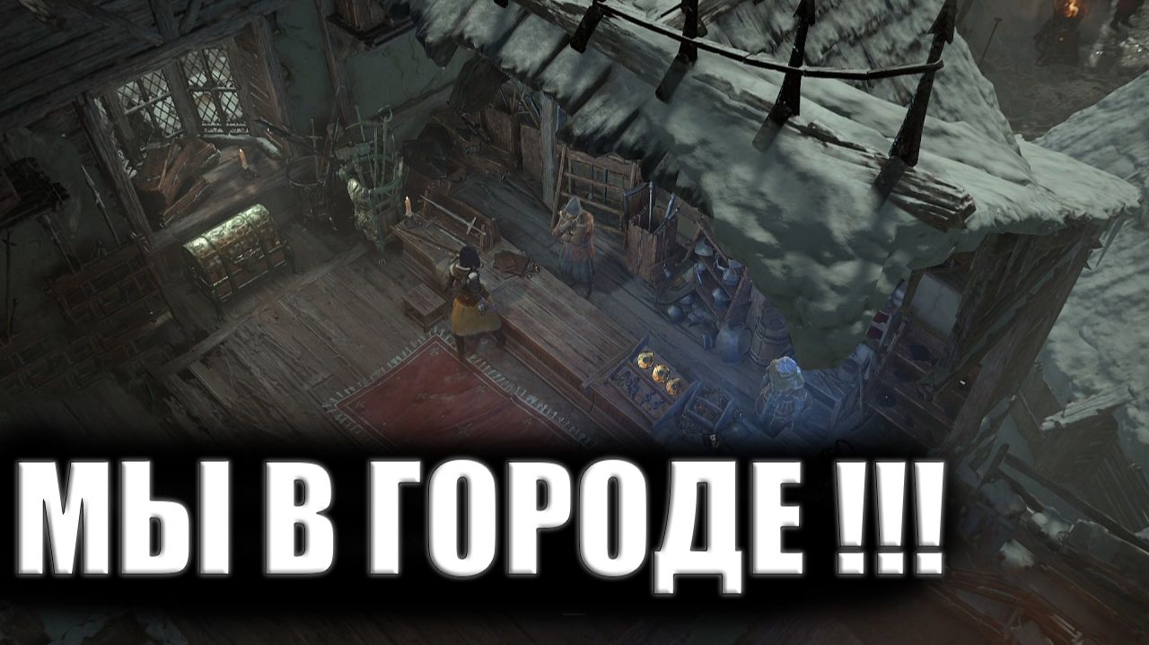 СТРАННЫЙ ГОРОД | ДИАБЛО 4 ПРОХОЖДЕНИЕ (НЕКРОМАНТ) | Часть 4 | Diablo IV | АРХИВ ПРИЗРАКА