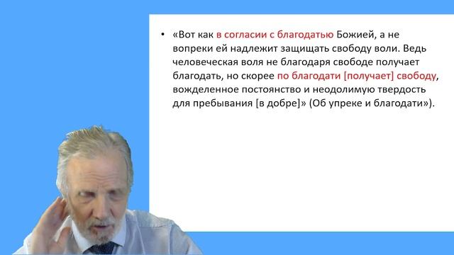 Августин (спор с пелагианством)