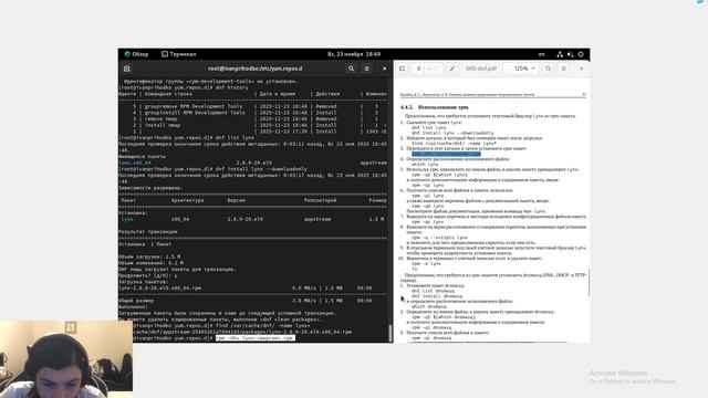 ОАОС Выполнение лабораторной работы №4